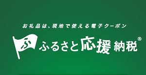 現地決済型ふるさと納税「ふるさと 応援納税®」を宮城県大郷町が導入 ニュース | 株式会社DMC Aizu